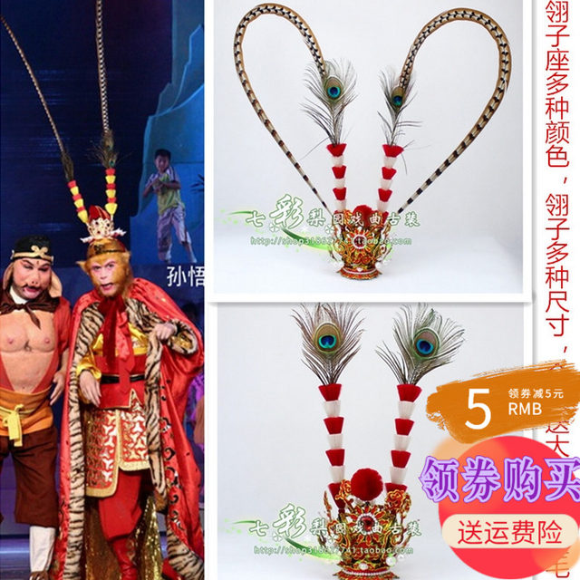 Opera stage TV film and television drama shooting Sun Wukong feather ...