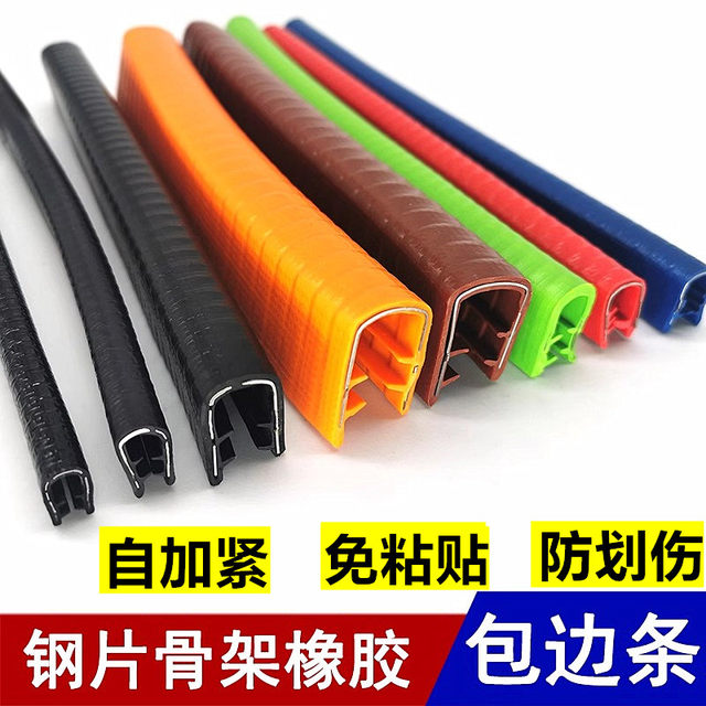 U-shaped edge strip skeleton rubber seal strip sheet metal cutting ...