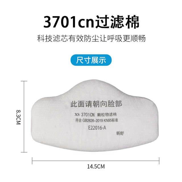 3701cn filter cotton 3200 dust-proof mask mask KN95 dust-proof filter ...