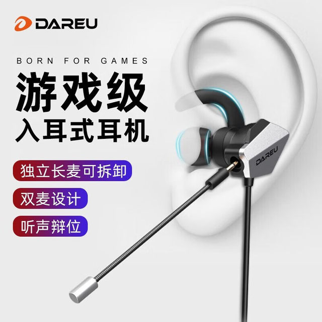 Daryou headphones EH728pro wired USB mobile game sports learning in-ear ...