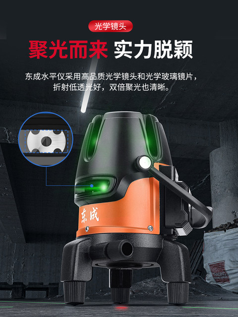 Dongcheng green light infrared level meter high-precision strong light ...