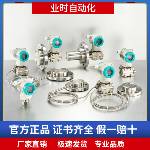 3051 Intelligent Differential Pressure Transmitter - Single And Double Flange Explosion-Proof ...