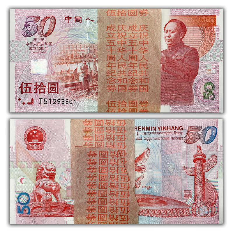 China's Eight Major Commemorative Banknotes Complete Set Millennium ...