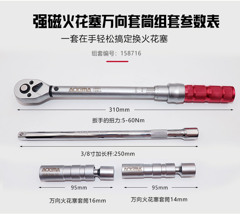 Adema graduated spark plug torque high-precision wrench | Adema Tire