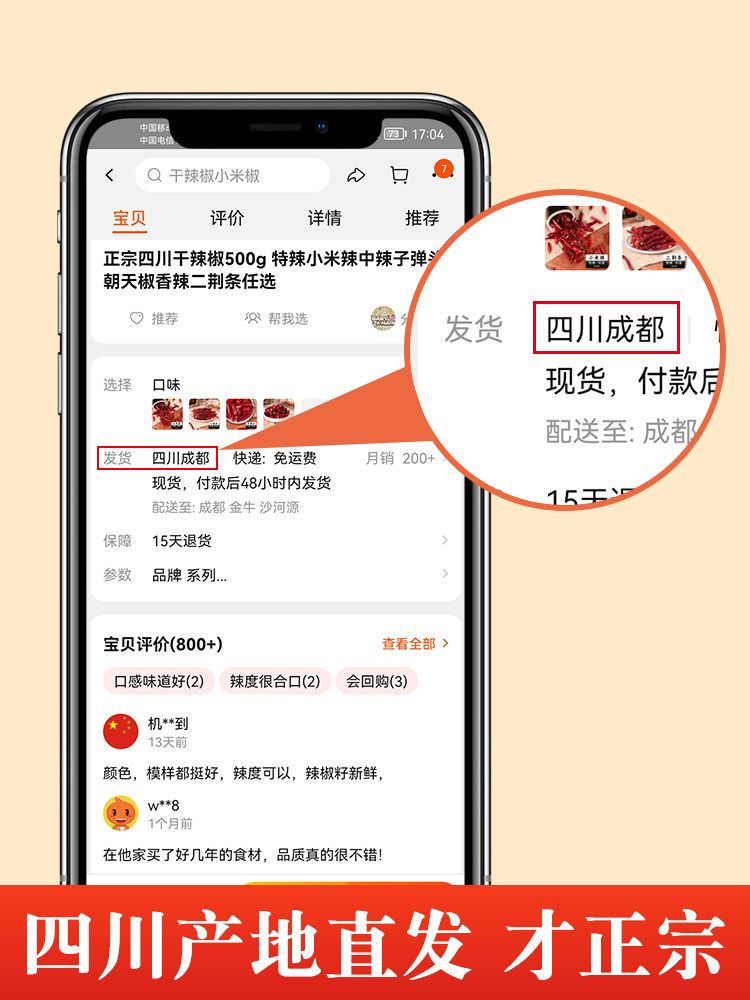 Sichuan Qixing Pepper Dried Chili 500g | Extra Spicy Fragrant Millet Chaotian Pepper