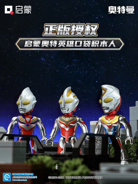Authentic Ultraman Blind Box Enlightenment Building Blocks Boys ...