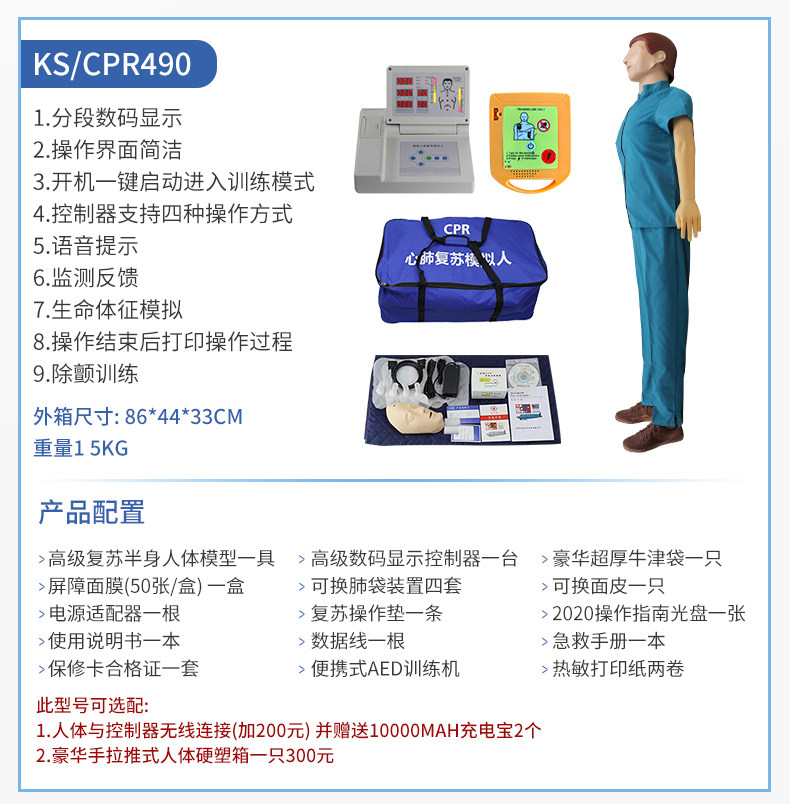 Cardiopulmonary resuscitation simulator first aid medical aed rubber ...