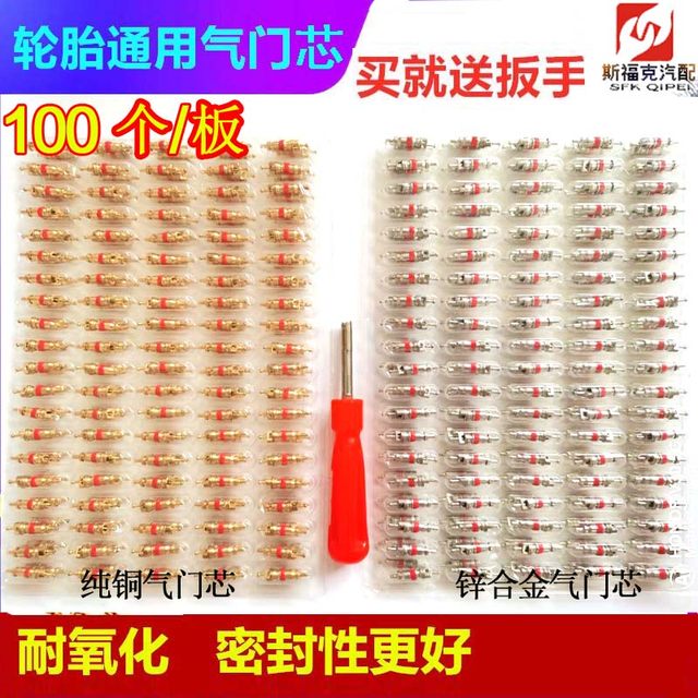 Valve core air needle tire universal pure copper valve core valve ...