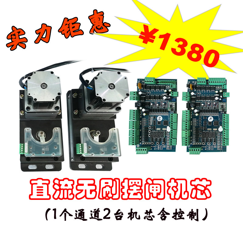 Supreme Dz-001 Anti-Collision Swing Gate Motor Controller - Cast Iron ...