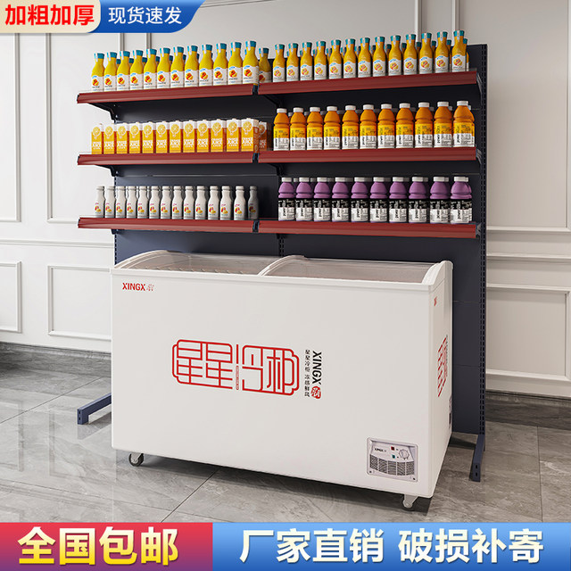 Shelves above the freezer, ice cream cabinet storage rack, betel nut ...