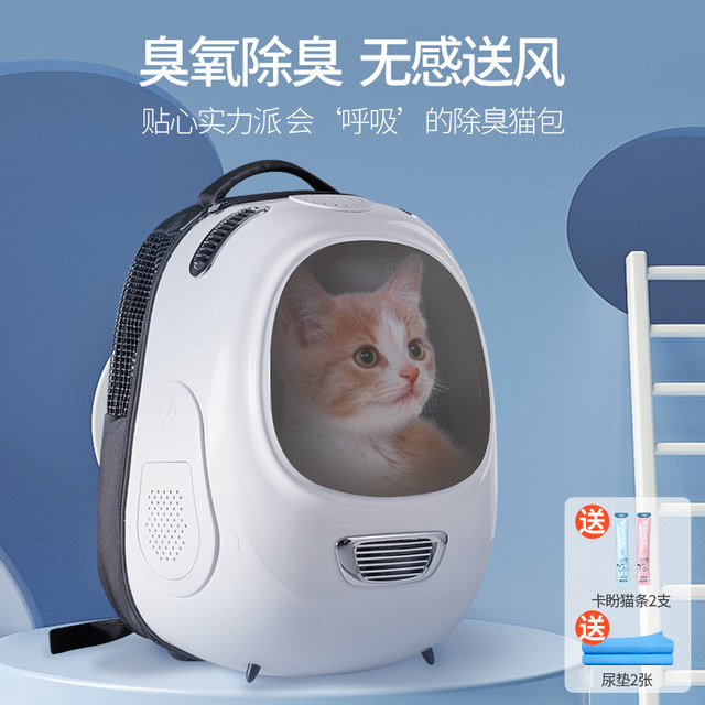 Cat bag out portable cat backpack smart pet out bag cat cage space ...