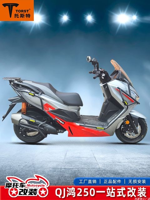 Suitable for Qianjianghong FORT250 motorcycle guard bumper QJ250T-9 anti-fall exhaust bar ...