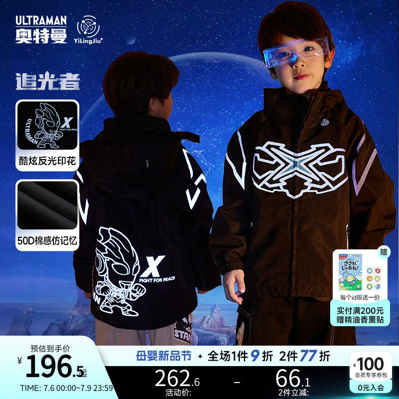 Ultraman Clothes | Boys' Coats | Children's Tops | Spring Jackets ...