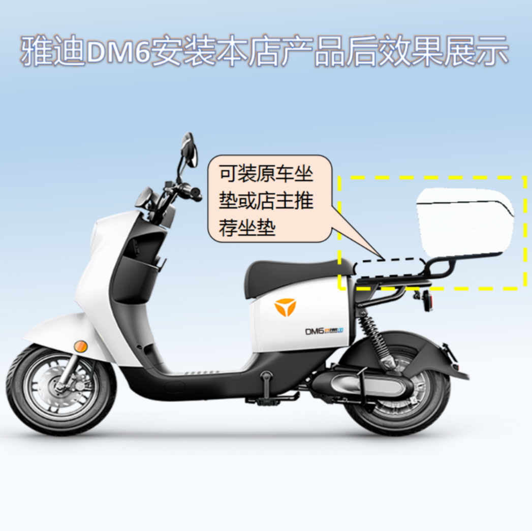 Suitable For Yadi Electric Vehicles De3 De8 Dm6 Dt6 Ds5 Dt3 Rear Tail Frame