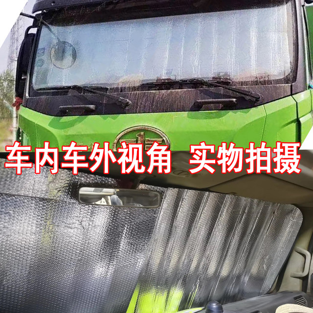 Truck sun visor sunshade sunscreen insulation car sunshade 4.2 meters ...