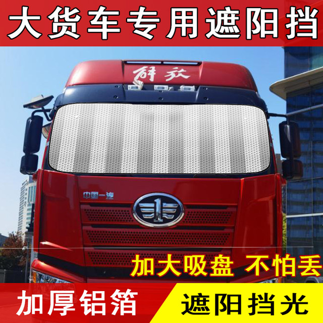 Truck sun visor sunshade sunscreen insulation car sunshade 4.2 meters ...