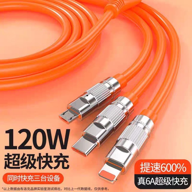 One-to-three data cable 6A three-in-one mobile phone charging cable ...
