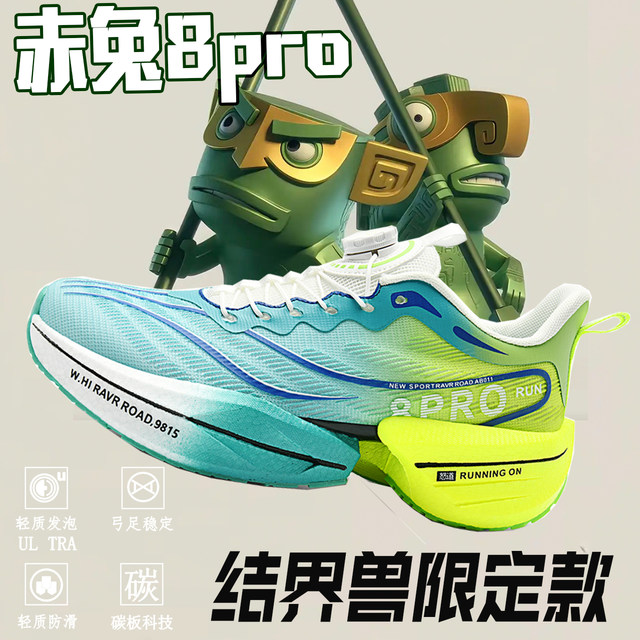 Nezha Children's Shoes Red Rabbit 8pro Running Shoes Boys Carbon Board ...