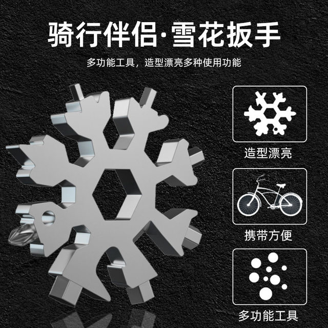 Portable 18-in-1 multi-functional outdoor multi-purpose hexagonal snowflake wrench HX