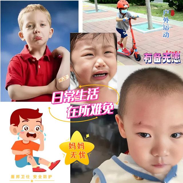 Protective patch children's emergency care Kapibala creative waterproof ...