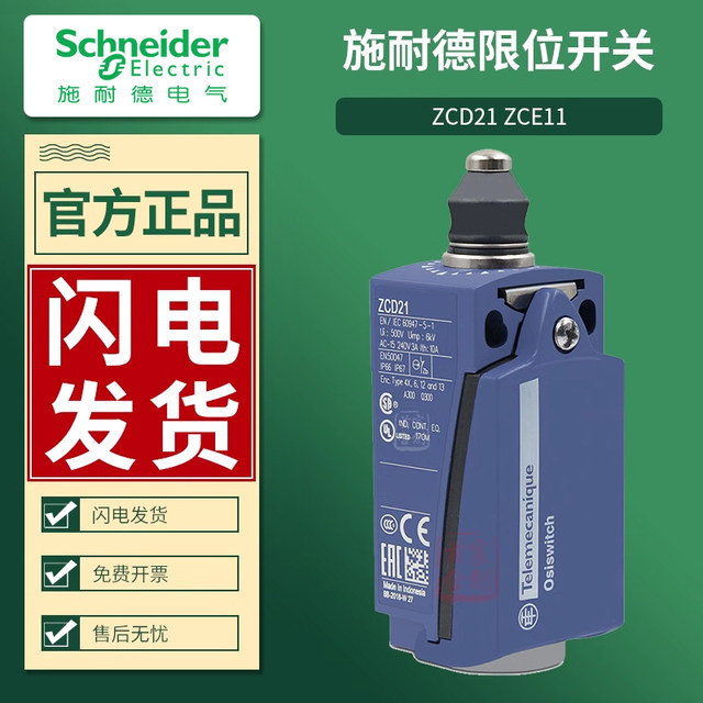 Schneider limit stroke switch XCKD2111P16 ZCD21 protective sleeve ...