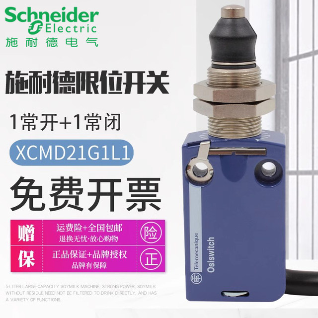 Schneider waterproof travel limit switch ZCMD21 ZCEG1 XCMD21G1L1