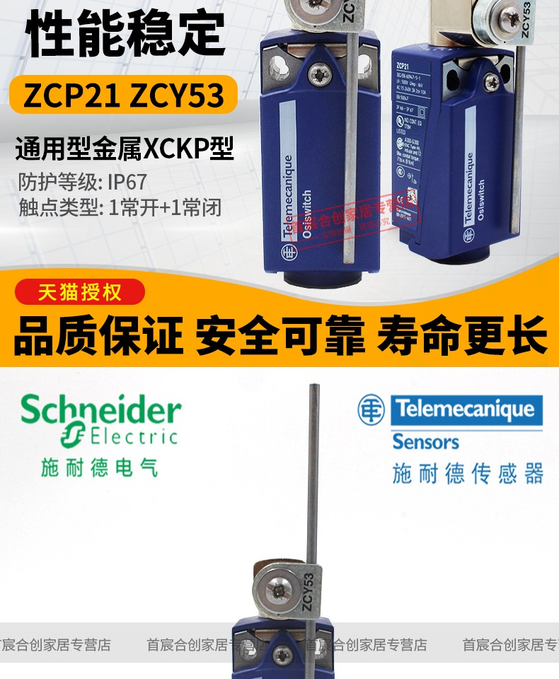 Schneider limit travel switch ZCP21 body ZCE01 operating head ZCY53 operating rod original authentic