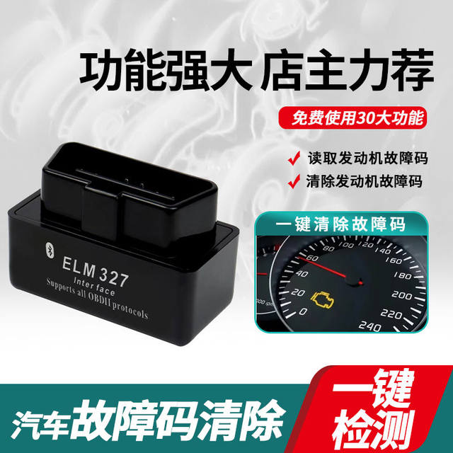 Car fault detector Bluetooth OBD engine diagnostic fault light fault ...