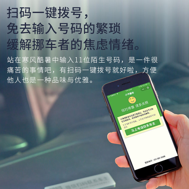 Temporary parking number plate QR code scan code scan telephone license ...