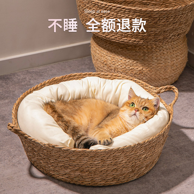 Cat nest vine weaving four seasons universal new style catgrass ...