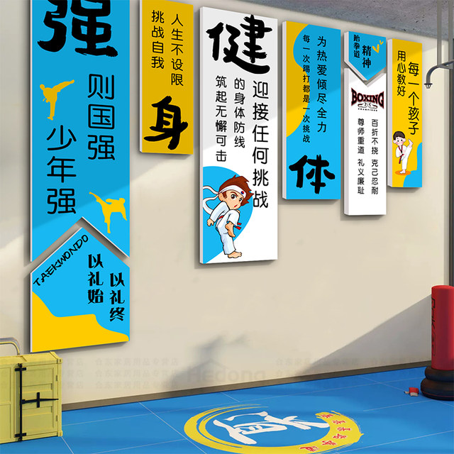 Taekwondo hall cultural wall stickers, martial arts classrooms ...