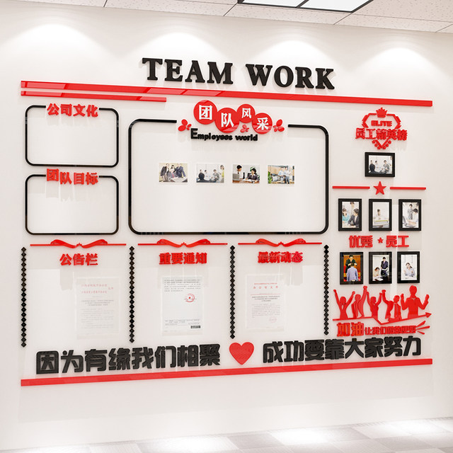 Corporate culture wall, company announcements, employee team style ...