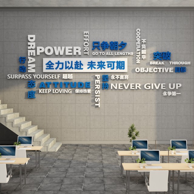 Office wall decoration, corporate culture wall, meeting inspirational ...