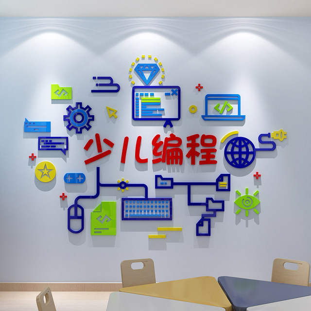 Children's programming classroom layout science and technology theme ...