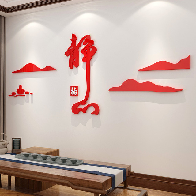 Tea room atmosphere layout Tea shop background wall decoration supplies ...