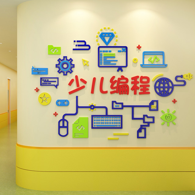 Children's programming classroom layout science and technology theme ...