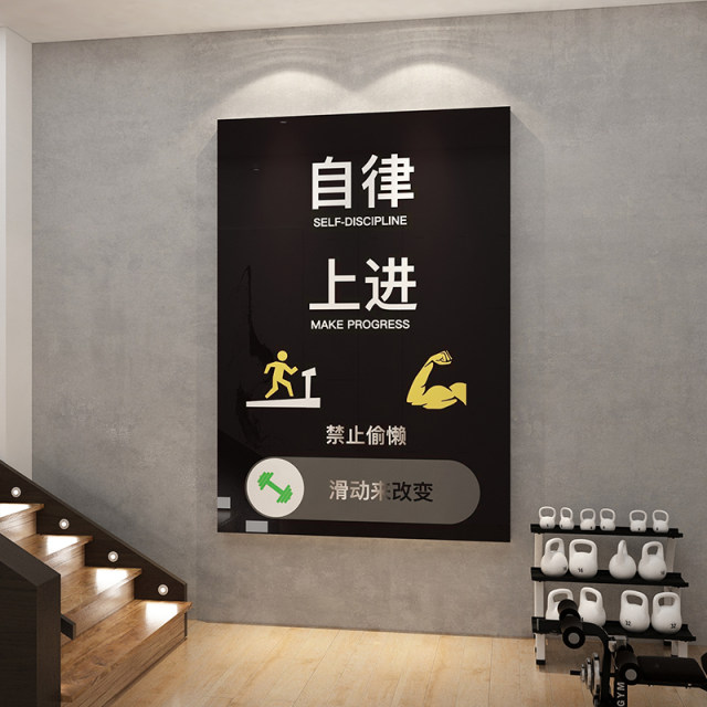 Internet celebrity gym wall decorations family sports hall layout ...