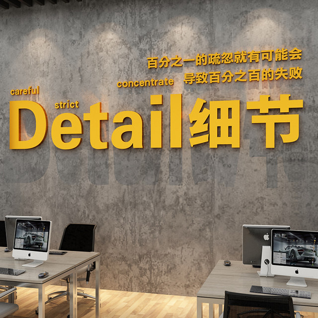 Corporate culture wall office wall decoration inspirational slogan wall ...