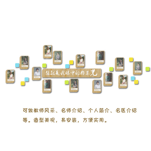 Teacher's office cultural wall stickers photo style teacher display ...