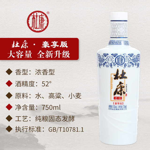 Dukang Liquor Pure Grain Liquor Luxury Edition 750ml*6 Liquor Whole Box ...