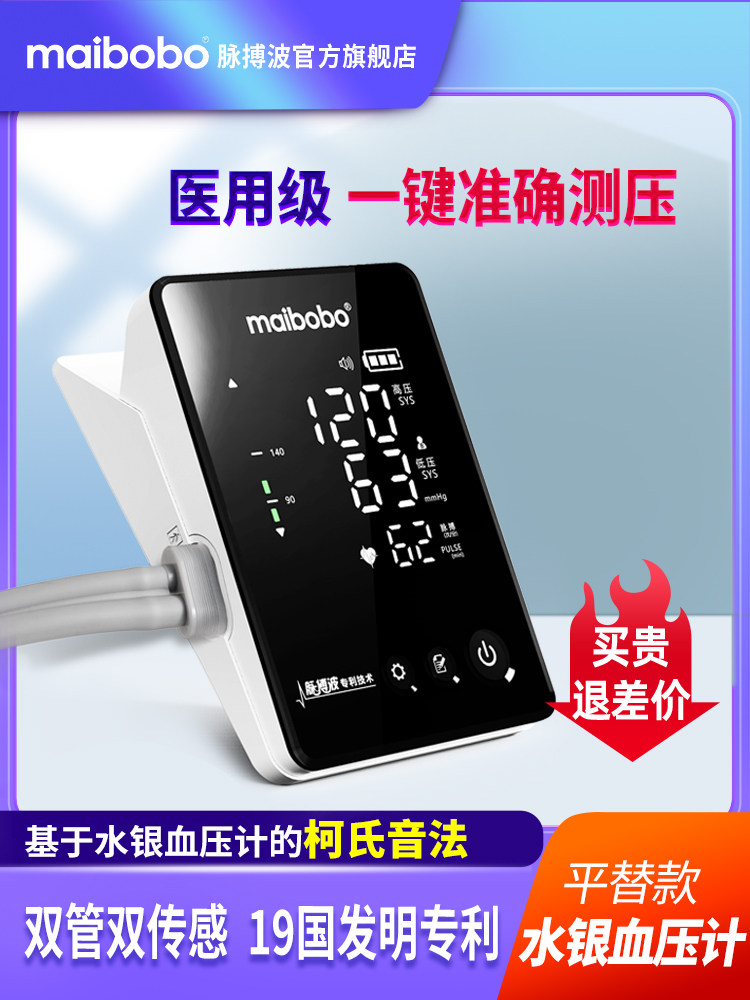 Maibobo Pulse Wave Medical Blood Pressure Monitor - Bluetooth, Large ...