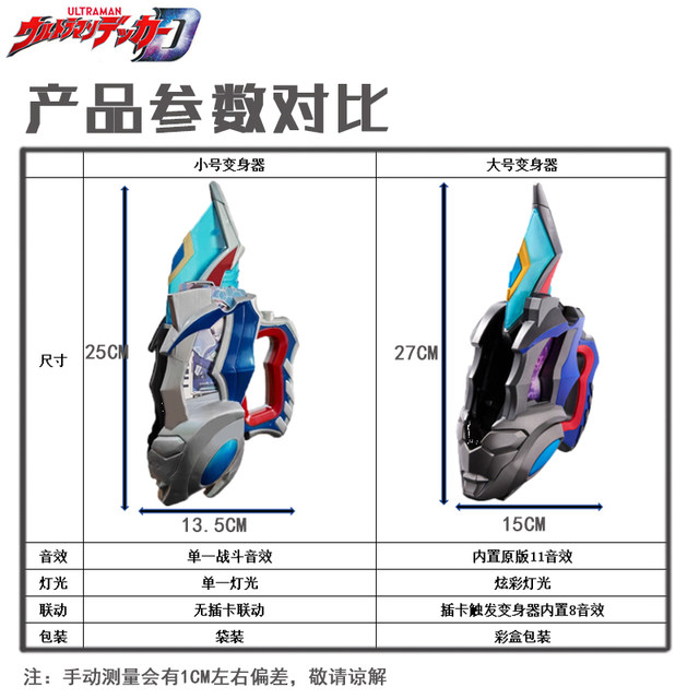 Dekai transformer flash sword Deckard double sword sensor version card ...