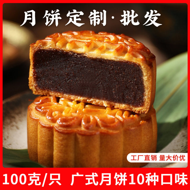 Cantonese bean paste mooncakes, jujube paste, old-fashioned traditional ...
