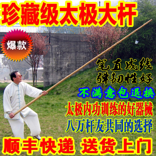 World Martial Arts Tai Chi Rod - 3-4 Meter Ash Wood Staff