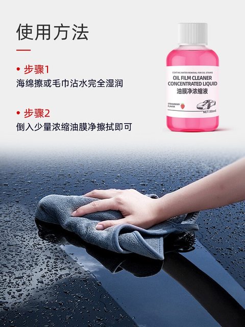 Concentrated crystal-coated glass water car wiper water car wiper ...