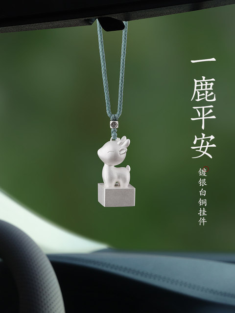 All the way to Ping An Automobile Pendant Custom Mirror Custom ...