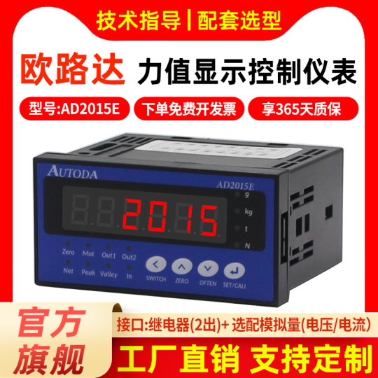 Bộ Điều Khiển Hiển Thị Cân Oruda AD2015E - Cảm Biến Lực Tối Đa với 2 Đầu Ra Rơ Le