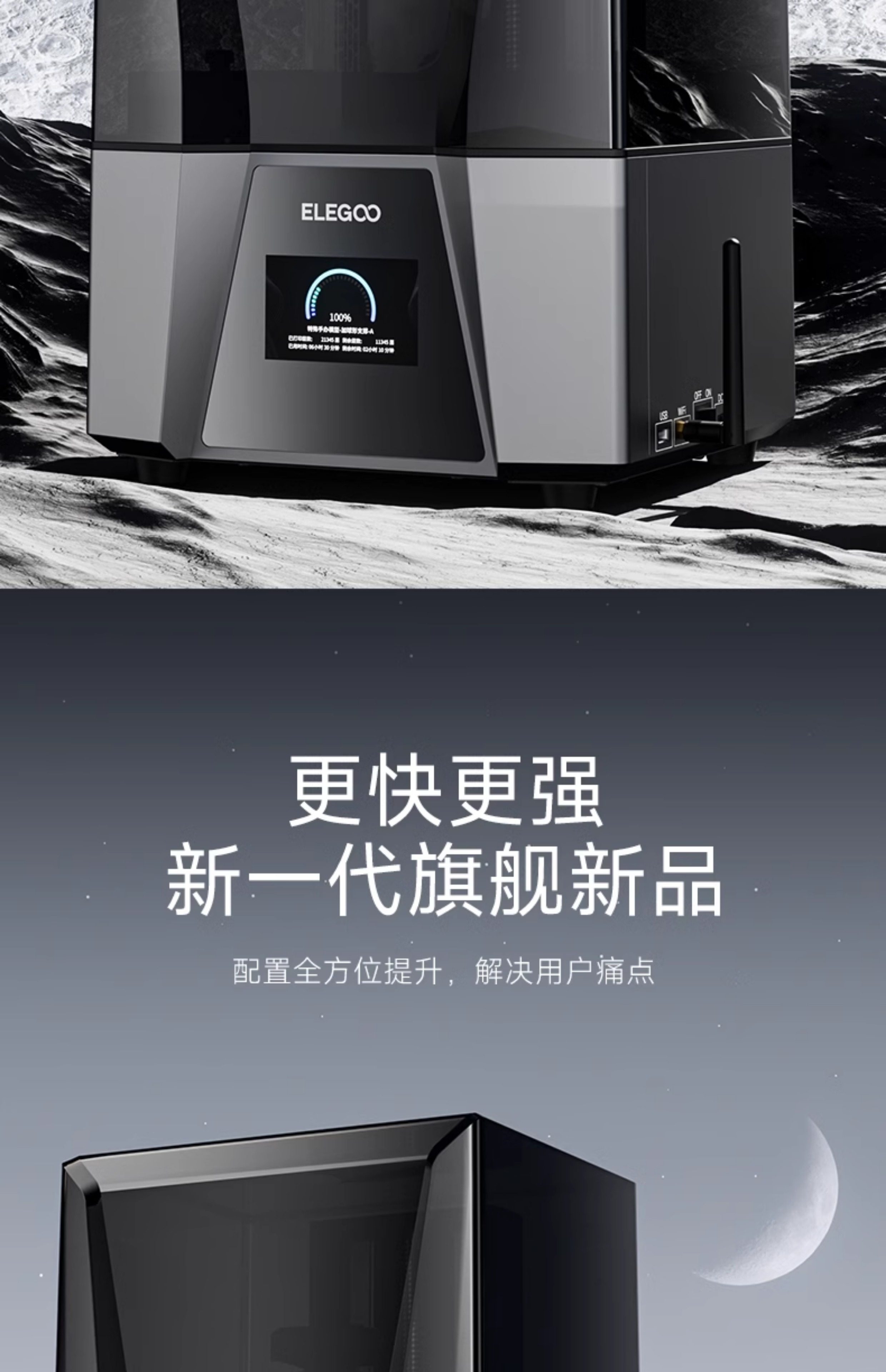 Printer - Saturn/saturn 3 ultra | Elegoo