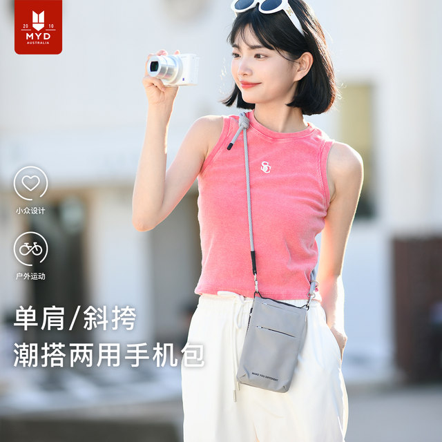 MYD mobile phone bag mini small bag crossbody women 2025 new mobile ...