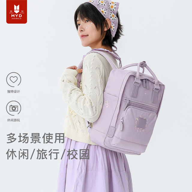 MYD Sakura Series Backpack Women's School Bag College Student Niche ...